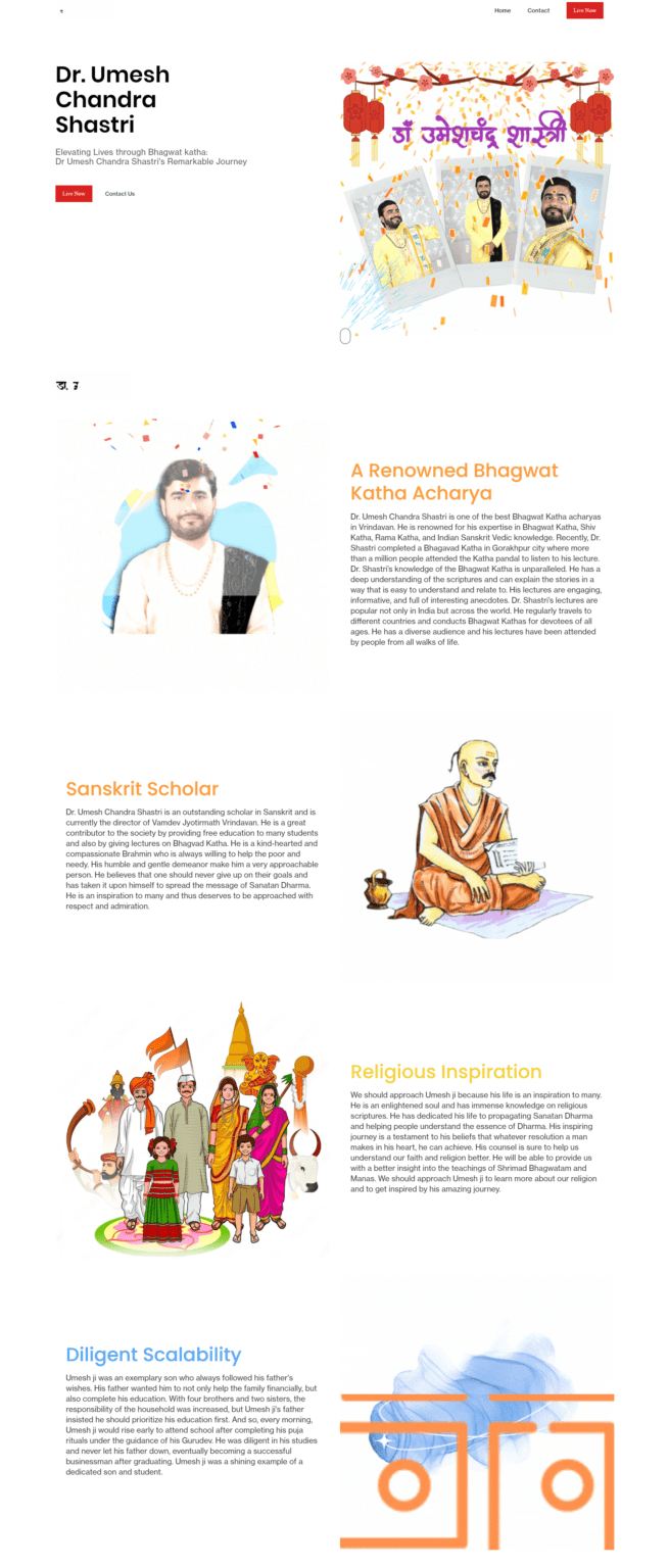 Shri Swami Vamdev Jyotirmath